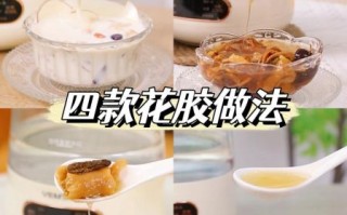 黄花胶怎么泡发_黄花胶炖汤做法大全