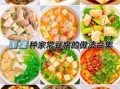 家常豆腐怎么做_家常豆腐的家常做法