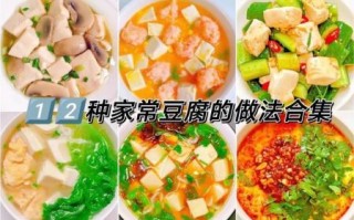家常豆腐怎么做_家常豆腐的家常做法