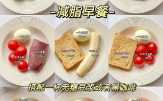 七天瘦身餐怎么吃_七天瘦身餐食谱推荐