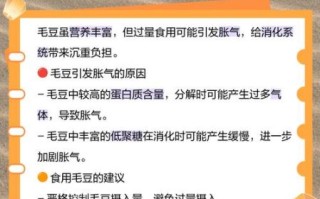 毛豆的营养价值与禁忌_哪些人不能吃毛豆