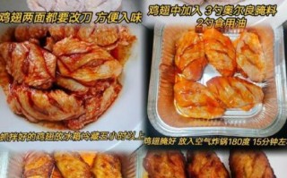 家常烤鸡翅怎么腌制才入味_家常烤鸡翅腌制配方比例