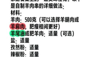 烧烤羊肉串的做法和配料_怎么腌制才入味