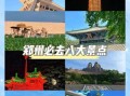 郑州旅游景点排名前十名_郑州必去景点有哪些