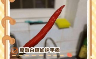 辣椒辣手痛到想死怎么办_辣椒辣手最快缓解方法