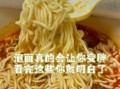 吃泡面会发胖吗_晚上吃泡面会胖吗