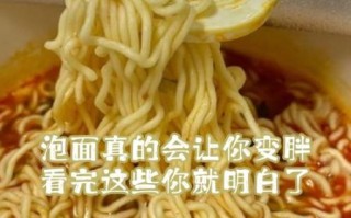 吃泡面会发胖吗_晚上吃泡面会胖吗