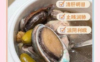 鲍鱼做汤怎么做法_鲍鱼汤的家常做法