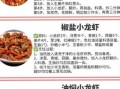 小龙虾怎么洗才干净_小龙虾清洗技巧
