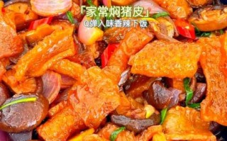 猪皮怎么做好吃_猪皮做法大全