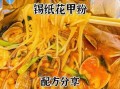 花甲粉丝锡纸煲怎么做_锡纸花甲粉丝煲需要多久