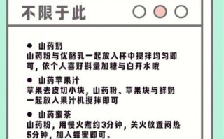 山药粉的功效与作用_山药粉怎么吃最好