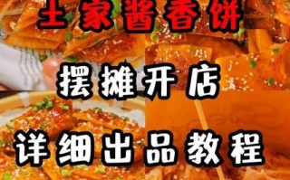 土家酱香饼的由来_酱香饼为什么叫酱香饼