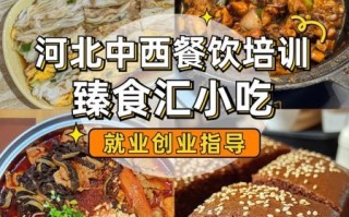 成人面点短期培训班多少钱_学多久能开店