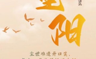 重阳节的目的和意义是什么_重阳节为什么登高