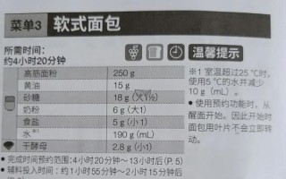 面包机做面包要多久_面包机食谱推荐