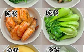 健康减肥餐食谱一日三餐_如何科学搭配