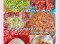 羊肉芹菜馅饺子怎么调馅_羊肉芹菜饺子馅放什么调料