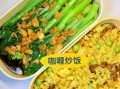 便当菜谱大全100种_便当怎么做简单又好吃