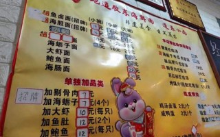 蓬莱小面为什么有名_蓬莱小面由来