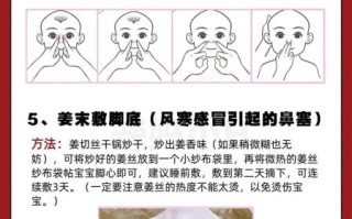 鼻塞怎么办_一分钟速效办法