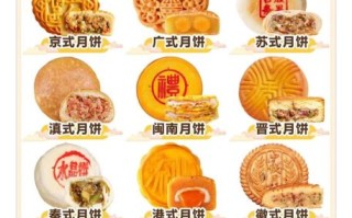 月饼有哪些经典口味_最受欢迎的传统月饼口味