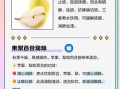 苹果梨的功效与作用_苹果梨能减肥吗