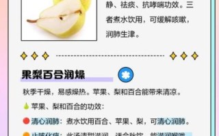 苹果梨的功效与作用_苹果梨能减肥吗