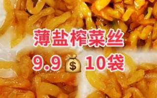 腌榨菜丝怎么做_家常榨菜丝腌制方法
