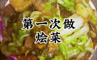 陕西烩菜怎么做_正宗陕西烩菜的家常做法