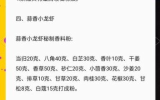 小龙虾配料蔬菜有哪些_怎么搭配更入味