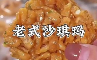 80年代硬沙琪玛的做法_传统老味道怎么做