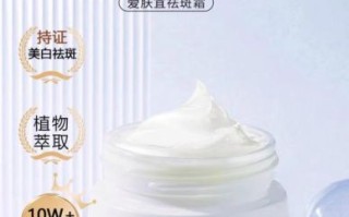 祛斑霜效果最好的排名第一_哪款祛斑霜真正有效