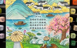 清明古诗配画怎么画_清明古诗配画有哪些技巧