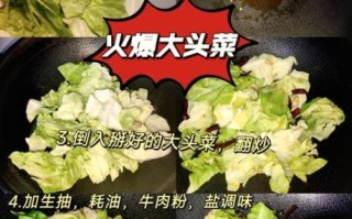火爆大头菜怎么做_正宗大头菜做法步骤