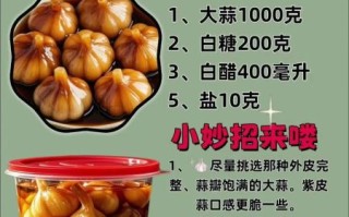 腌蒜怎么做才脆_腌蒜用白醋还是米醋