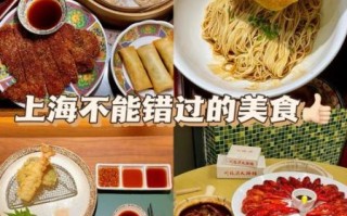 上海美食小吃排行榜前十名_哪些值得吃