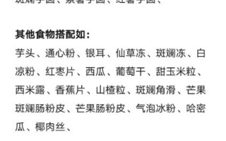 海南清补凉配料有哪些_正宗做法步骤