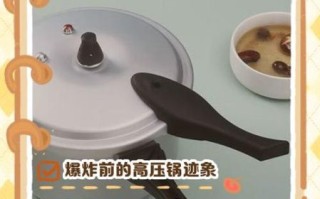 电高压锅爆炸前的征兆_如何预防电高压锅爆炸