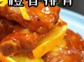 香橙排骨最正宗的做法_怎么做才好吃