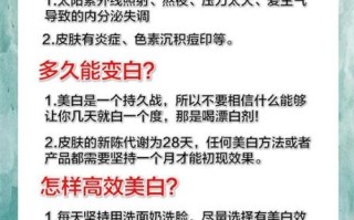 皮肤黑怎么变白_天生黑能变白吗