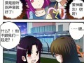 爱神巧克力漫画哪里看_结局是什么