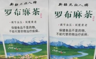 罗布麻茶哪里产的最正宗_罗布麻茶产地怎么选