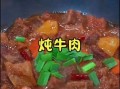 牛肉怎么炖才能软烂_炖牛肉软烂的技巧