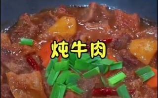 牛肉怎么炖才能软烂_炖牛肉软烂的技巧