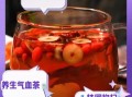 红枣枸杞茶隔夜能喝吗_隔夜红枣枸杞茶安全吗