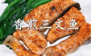 香煎三文鱼怎么做_香煎三文鱼需要腌制吗
