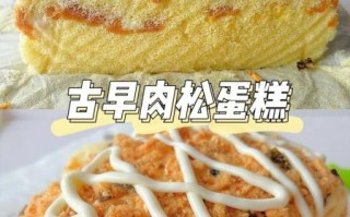 肉松蛋糕热量高吗_肉松蛋糕减肥能吃吗