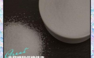 赤藓糖醇的危害有哪些_赤藓糖醇真的安全吗