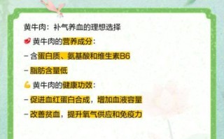 黄牛肉的功效与作用_黄牛肉适合什么人吃